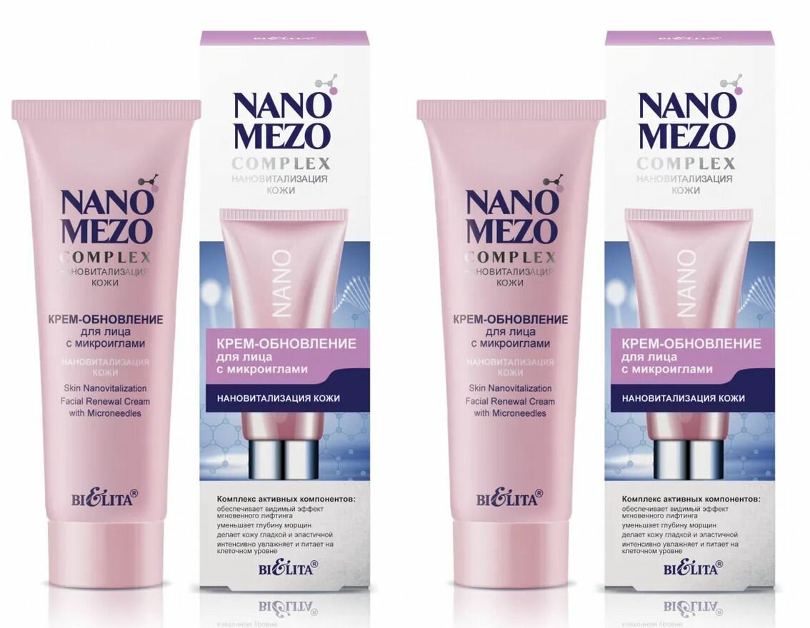 Белита Крем-обновление для лица с микроиглами "Нановитализация кожи "NANOMEZOCOMPLEX , 50 мл, 2 шт