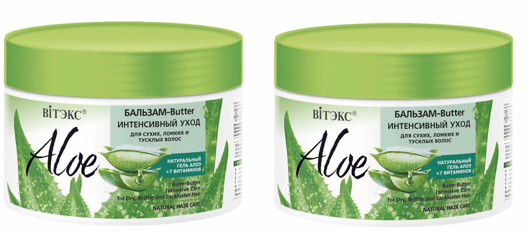 Витэкс Бальзам-Butter Aloe 97%, интенсивный уход, для сухих, ломких и тусклых волос, 300 мл, 2 уп.