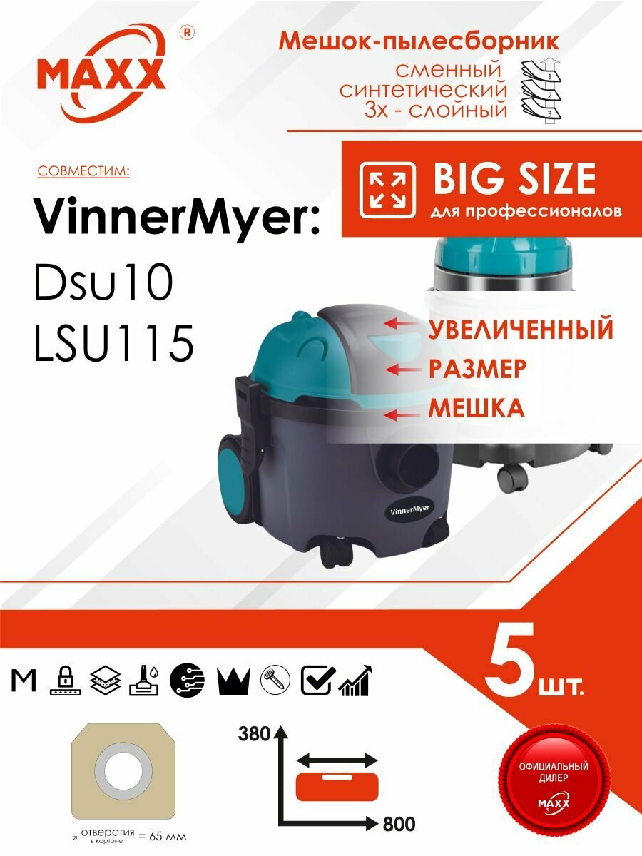 Мешки для пылесоса VinnerMyer Dsu10, VinnerMyer LSU115