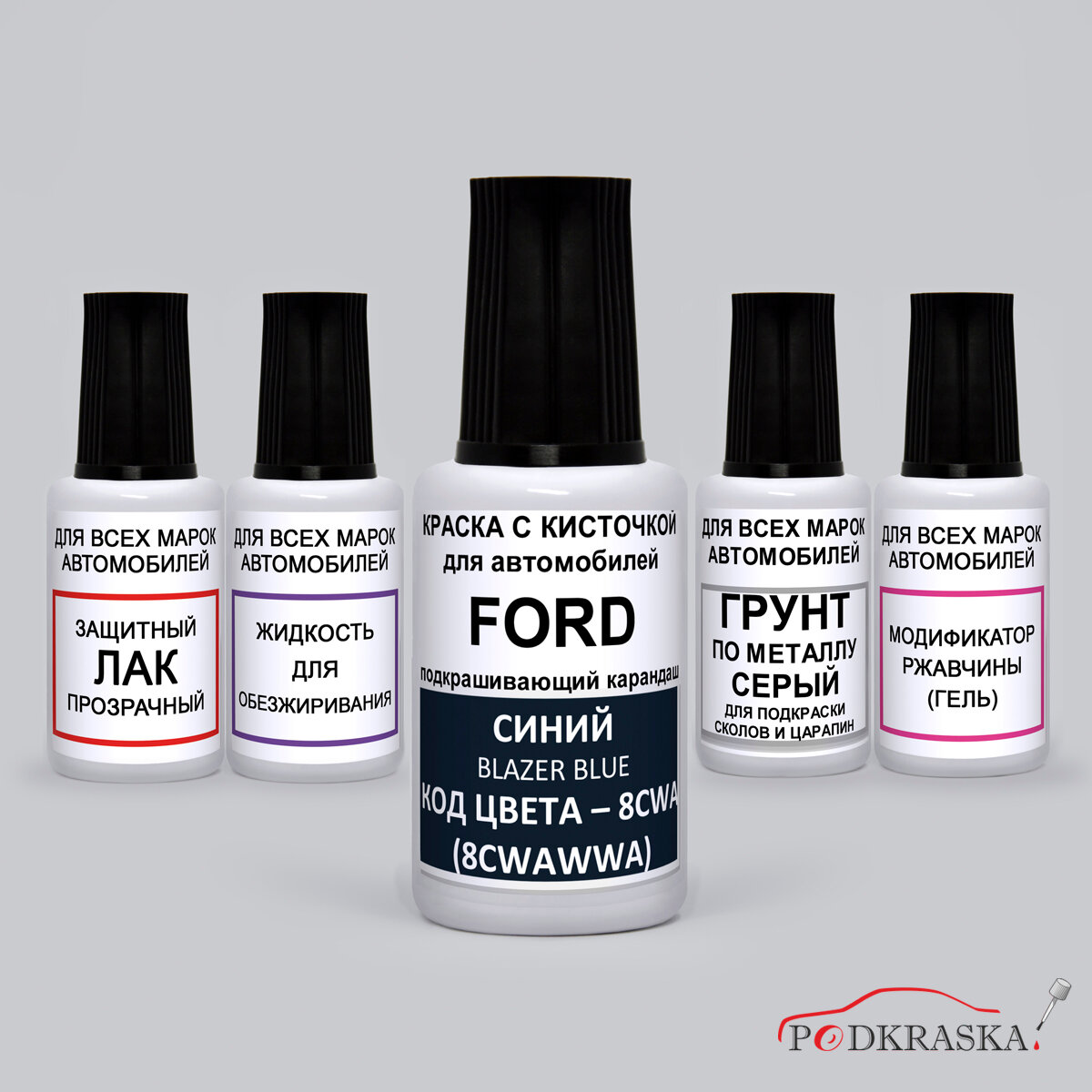 Автоэмаль синяя 8CWA (8CWAWWA, UV) для Ford Blazer Blue, набор 5 предметов