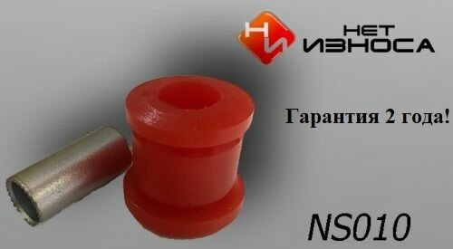 Сайлентблок верхнего рычага передней подвески NS010 NISSAN Datsun D21