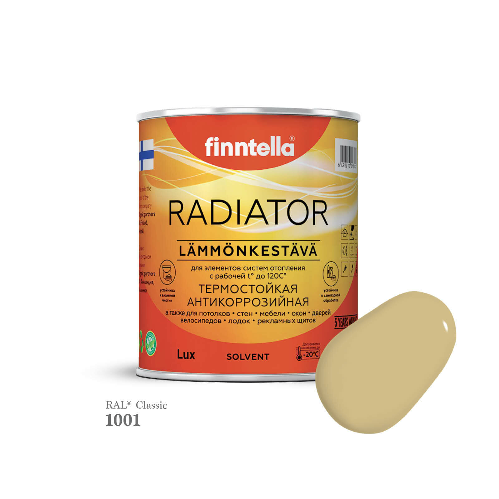 Краска для радиаторов быстросохнущая финская эмаль FINNTELLA RADIATOR, цвет RAL1001 , 0,9л