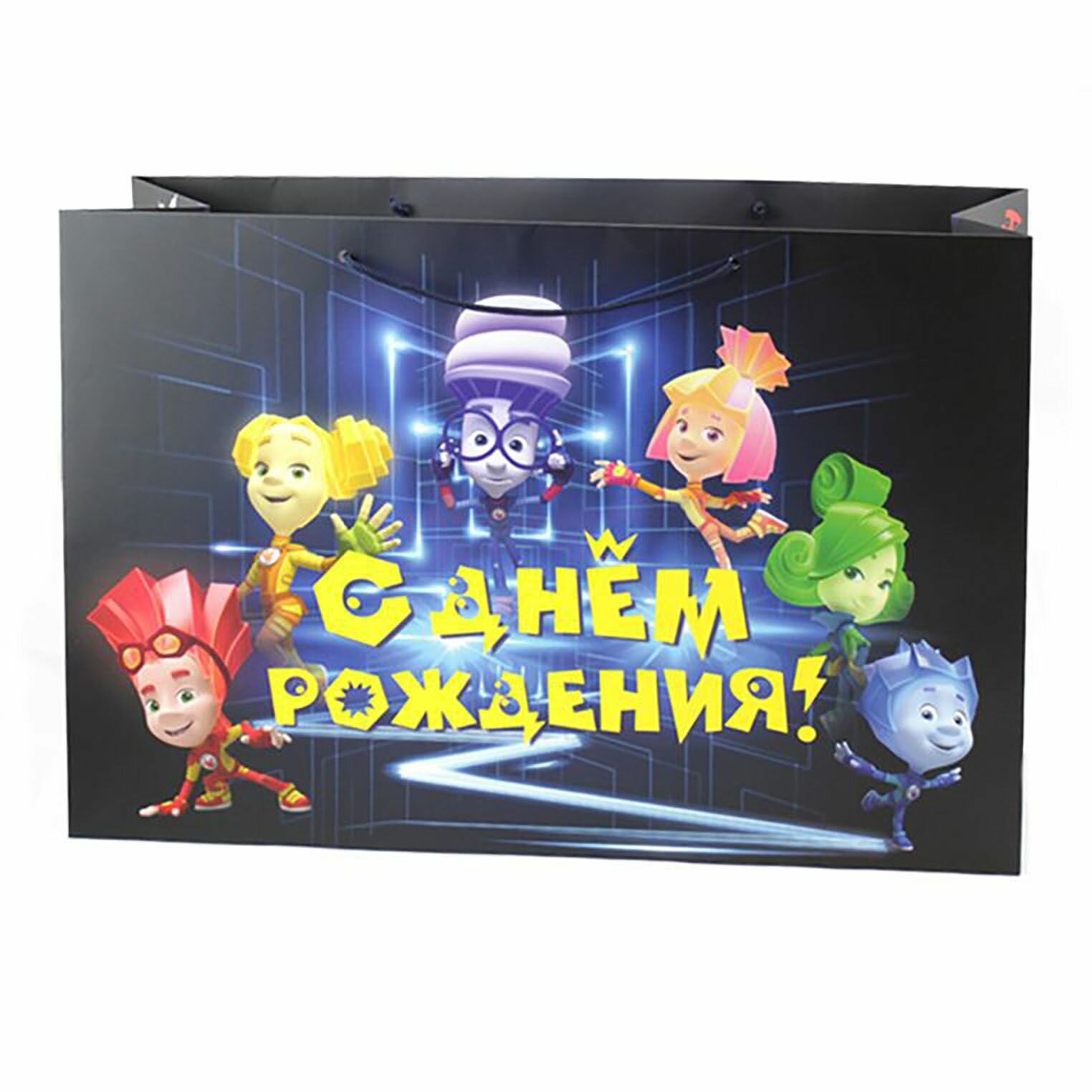 Пакет подарочный "Фиксики. С днем рождения" (52*17*35 см), 1 шт
