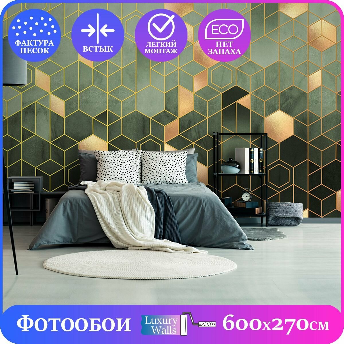 Фотообои на стену 3D Абстракция Геометрия 600х270 см Luxury Walls AM26606