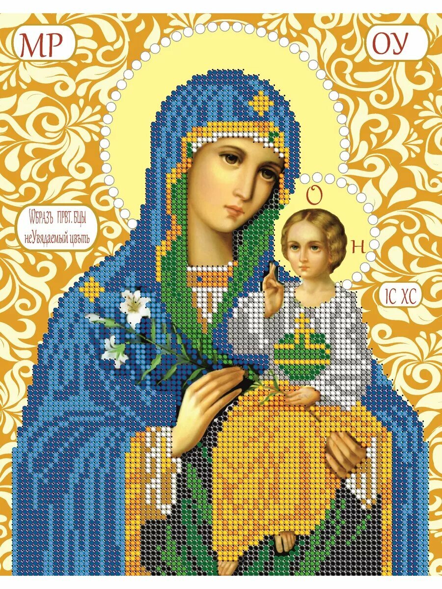 Набор для вышивания иконы 18*23 см