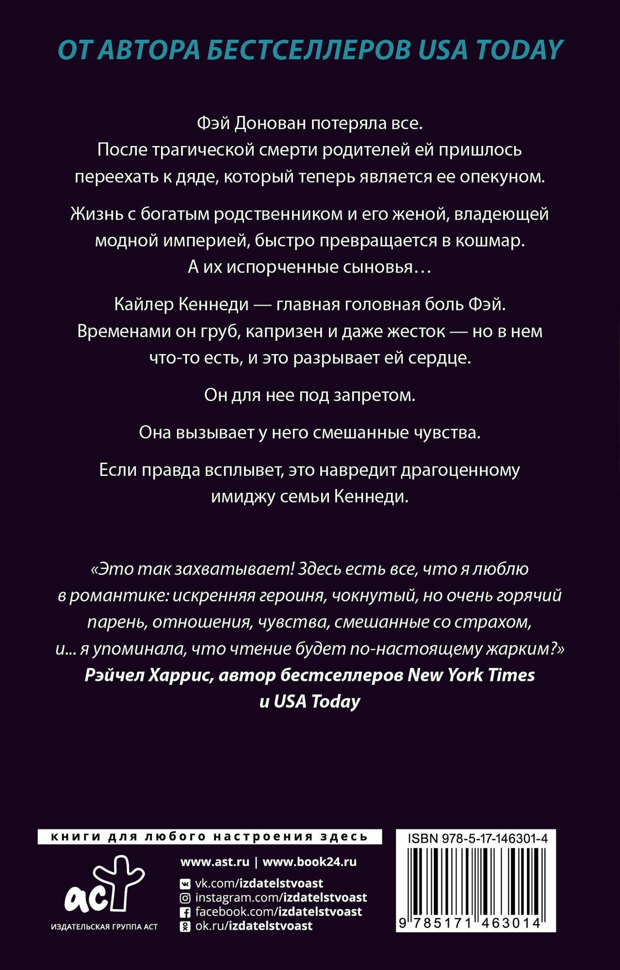 Найти Кайлера — фото 1