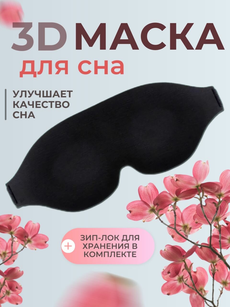 Дорожный набор