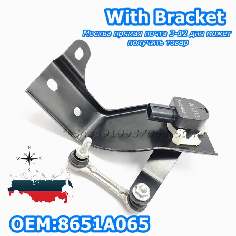 Новый датчик высоты сзади с кронштейном 8651A065, подходит для Mitsubishi Pajero Montero 4 IV 2007-2016