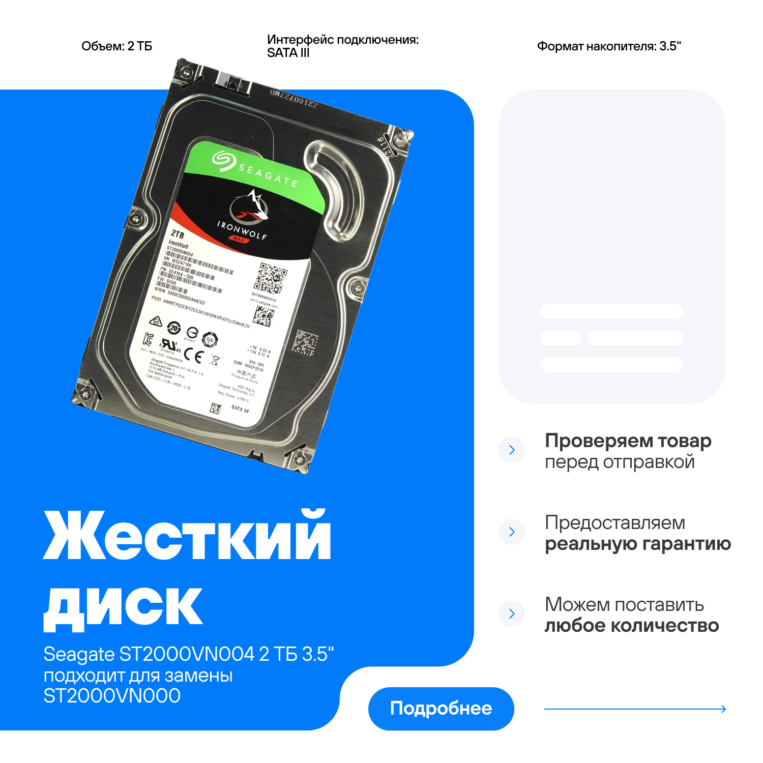 Жесткий диск Seagate ST2000VN004 2 ТБ 3.5" 2E4164-500 подходит для замены ST2000VN000