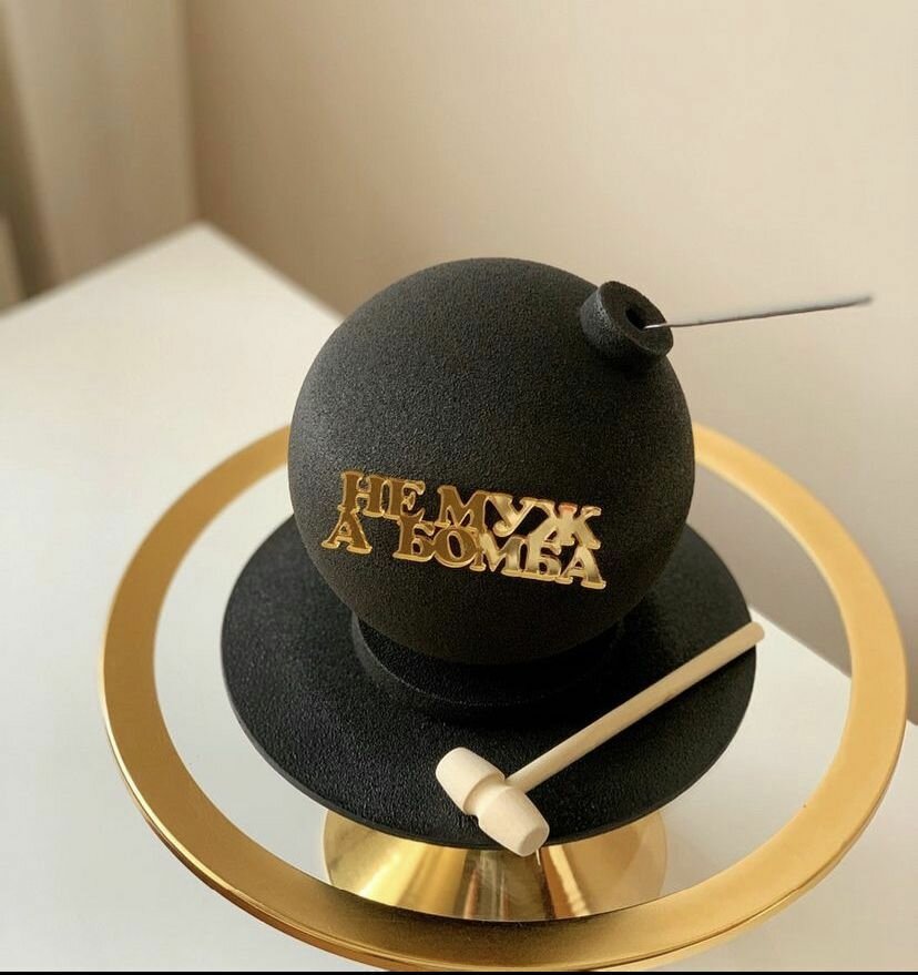 Топпер на торт Не муж а бомба