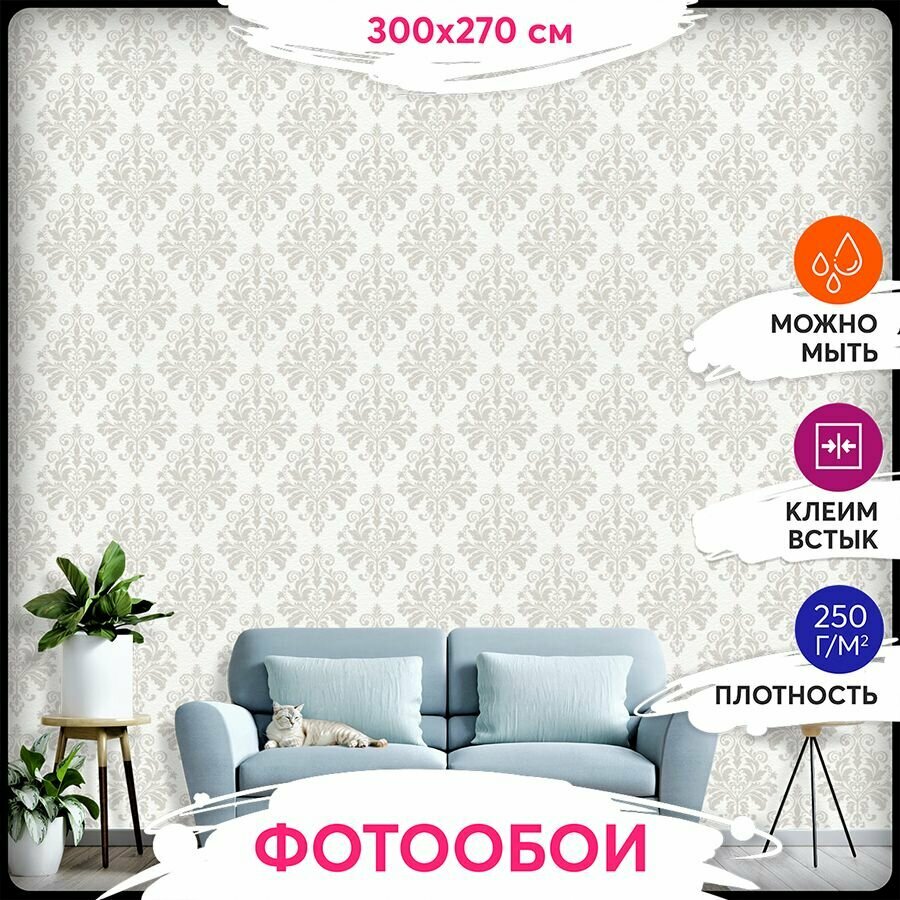 Фотообои 3d на стену флизелиновые 300х270 Printwalls, моющиеся, на кухню, в детскую, в спальню