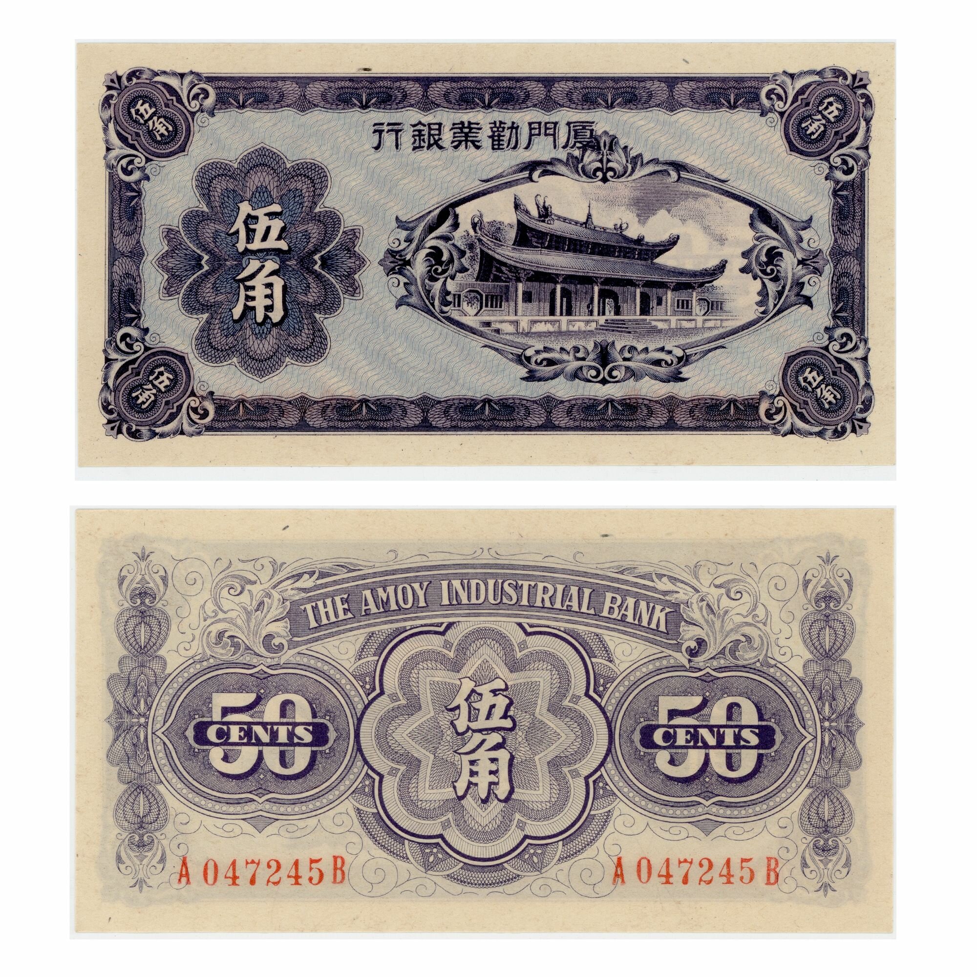 Банкнота Китай 50 центов 1940 год Uncirculated (UNC) Pick S1658