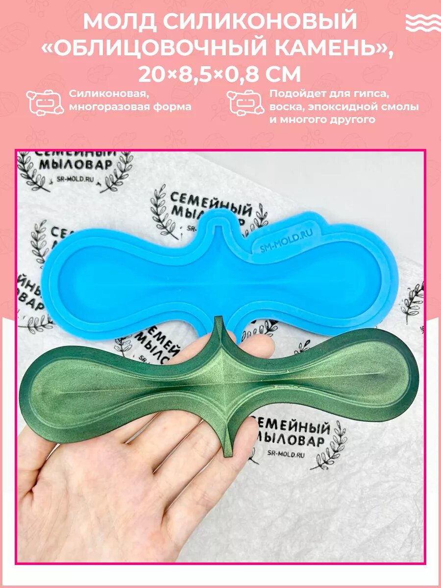 Силиконовая форма для изготовления облицовочного камня