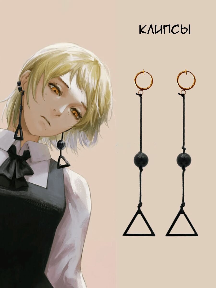 Серьги клипсы