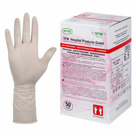 Перчатки латексные стерильные хирургические, комплект 50 пар (100 штук), неопудренные, размер S (6,5), SFM