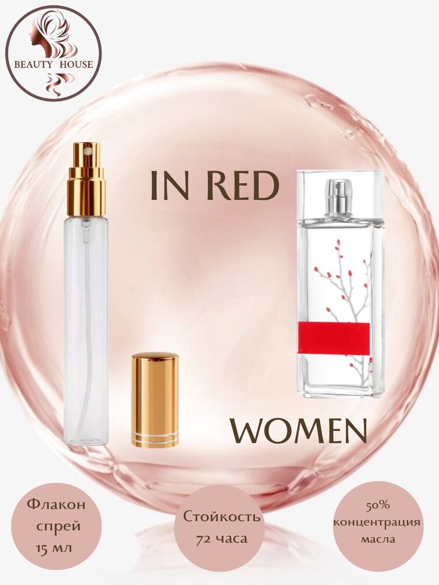 Духи масляные BASI IN RED масло спрей 15 мл женские, цветочные