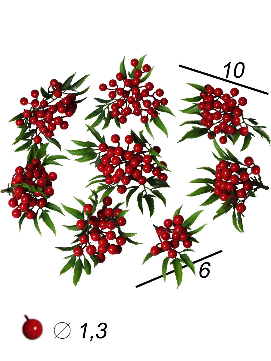 Гроздья рябины Holodilova, пенопласт, 10см, красные/зеленые, 8шт