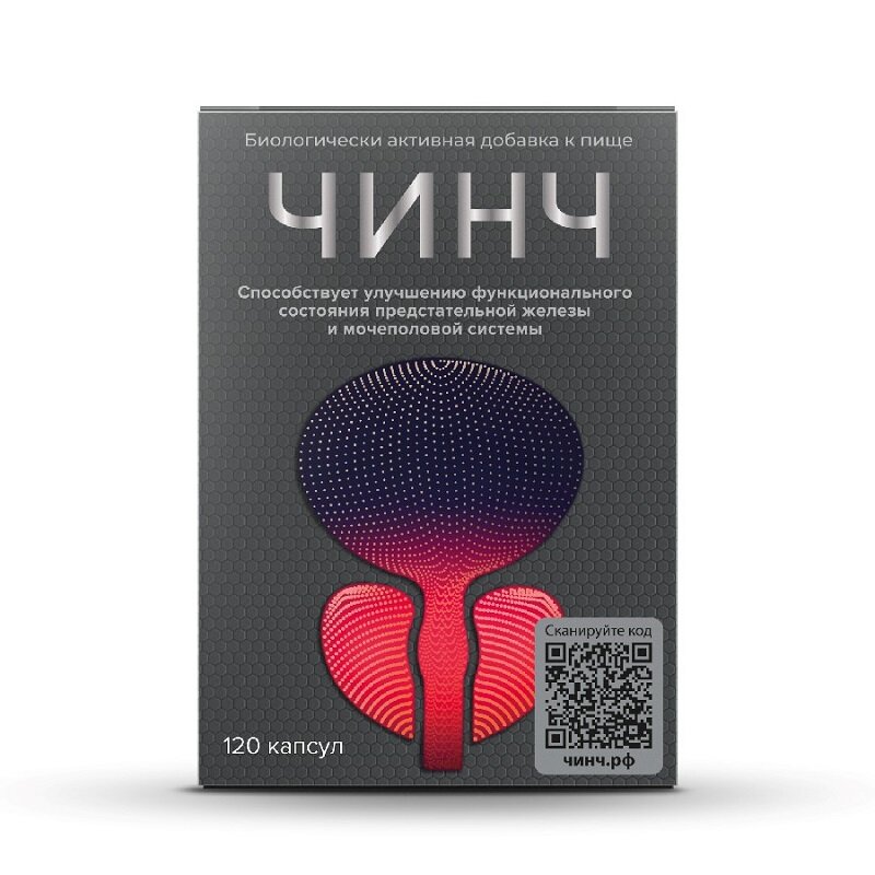 Чинч Капс.320Мг №120