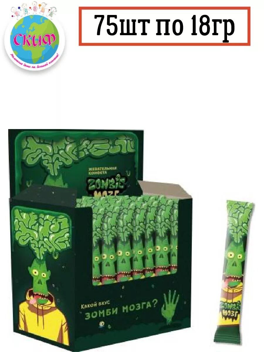 Жевательные конфеты Скиф "Зомби Мозг", со вкусом манго, в картонной коробке, 75 штук