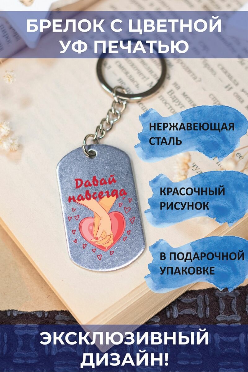 Брелок PNP