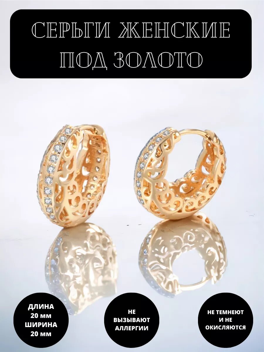 Серьги, циркон