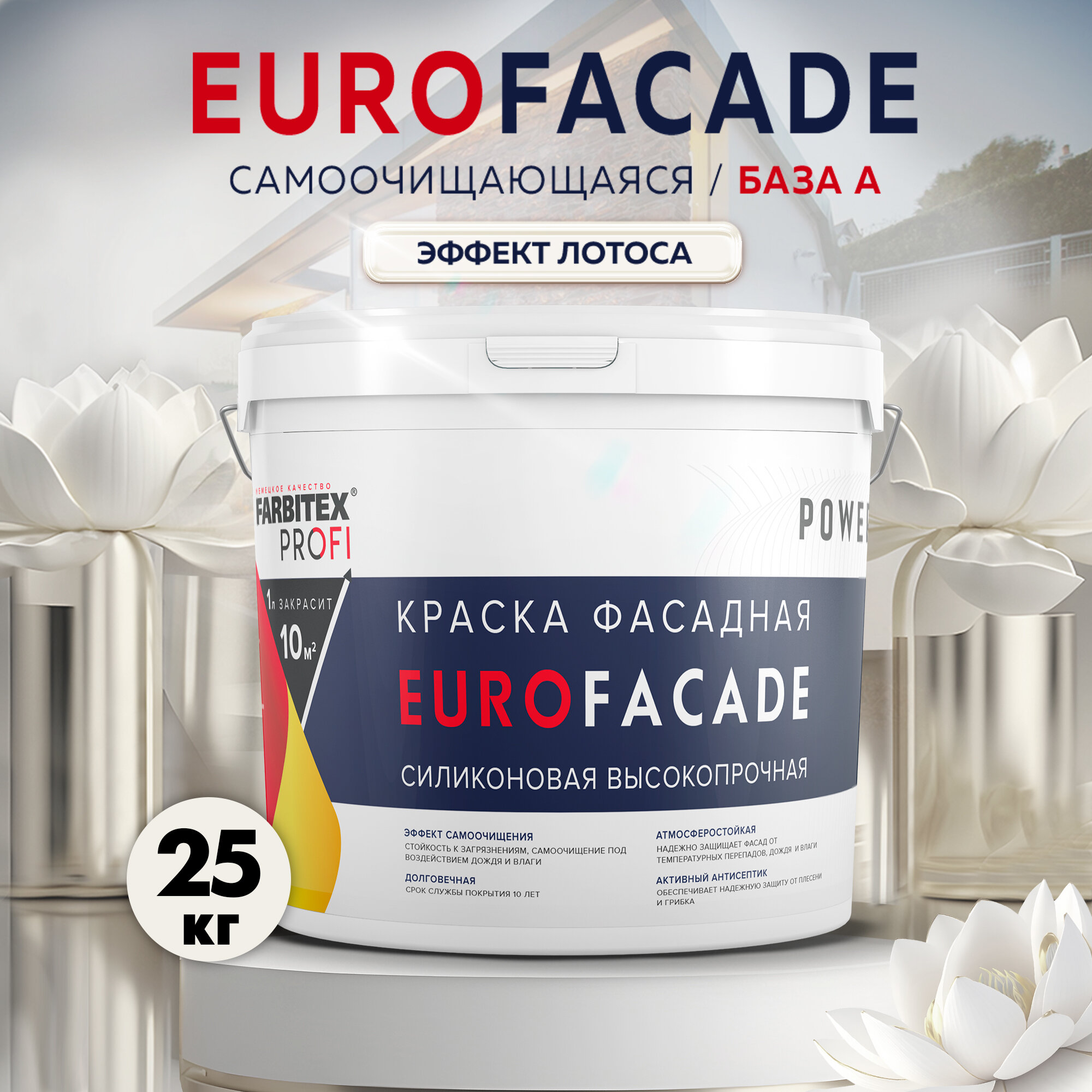Краска фасадная силиконовая самоочищающаяся высокопрочная база А EuroFacade FARBITEX PROFI 24 кг