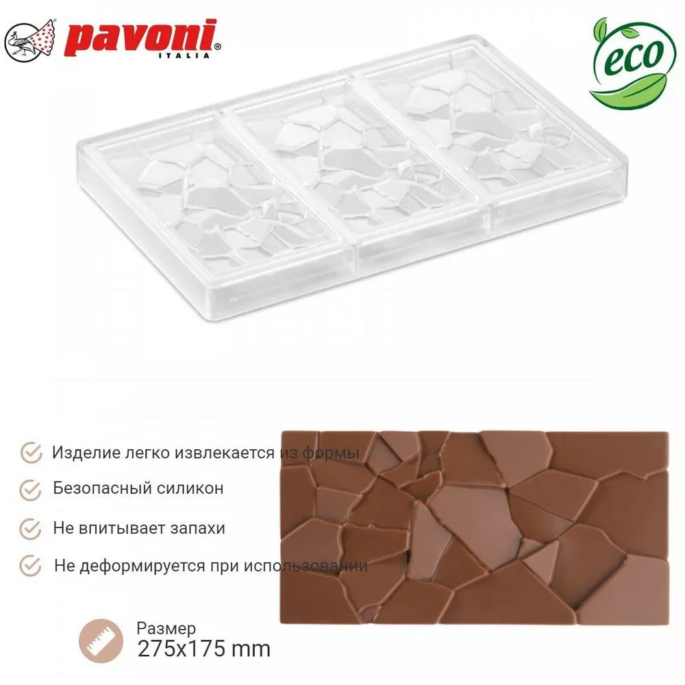 Форма для шоколадных плиток осколки Pavoni / Формочка кулинарная для шоколада / Пластиковый молд для кондитера / Трафарет для сладостей и шоколадных конфет / Посуда для десертов