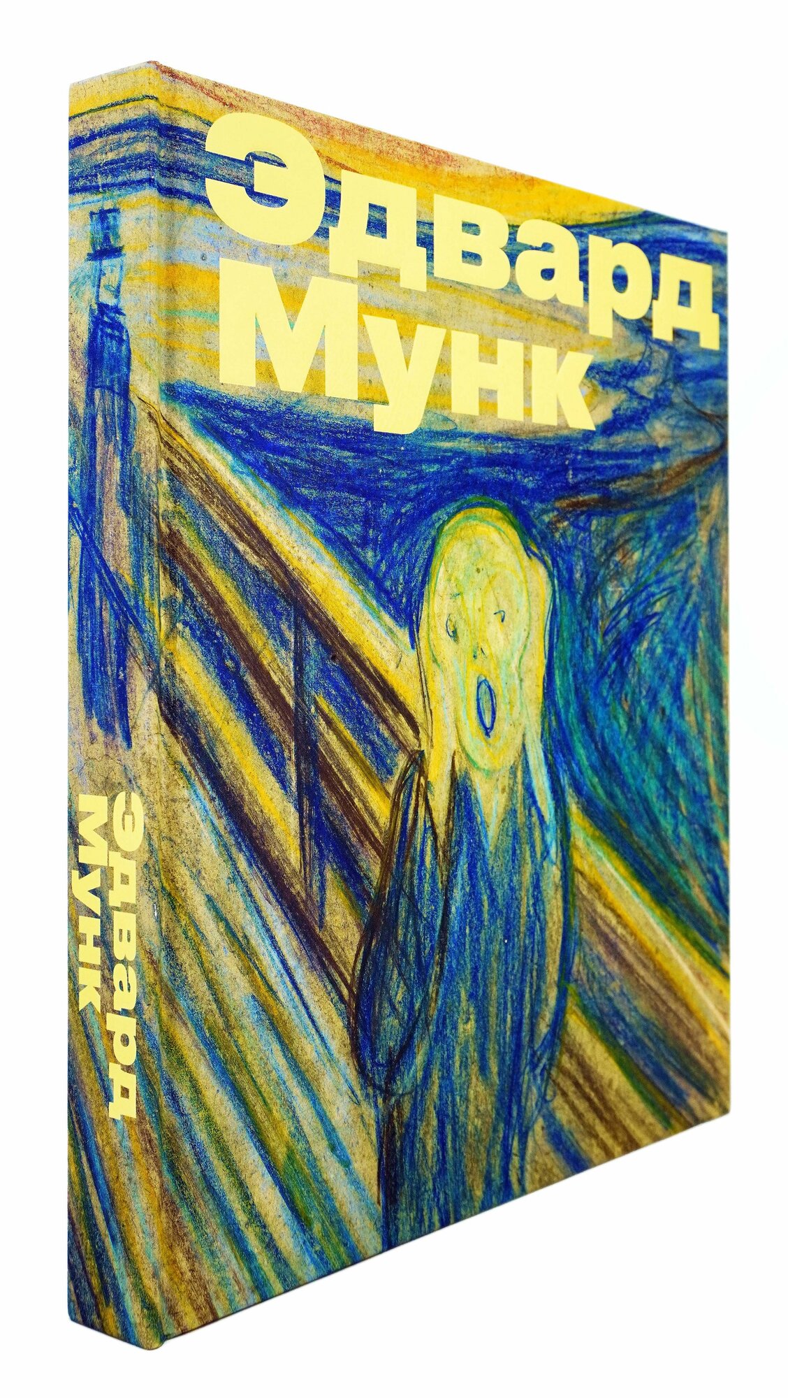 Эдвард Мунк — фото 1