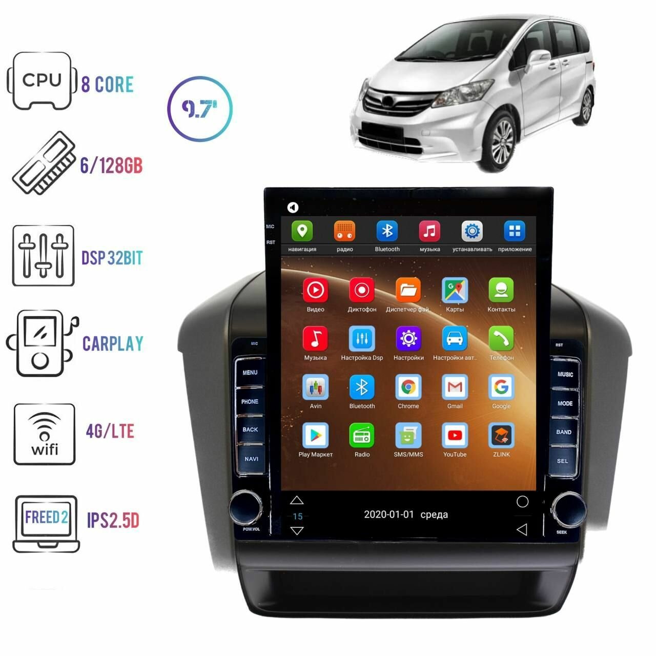 Магнитола 9.7 Tesla для Honda Freed 2 2016+ MFB на Android 12 8core/6+128Gb/CarPlay/4GSIM/DSP