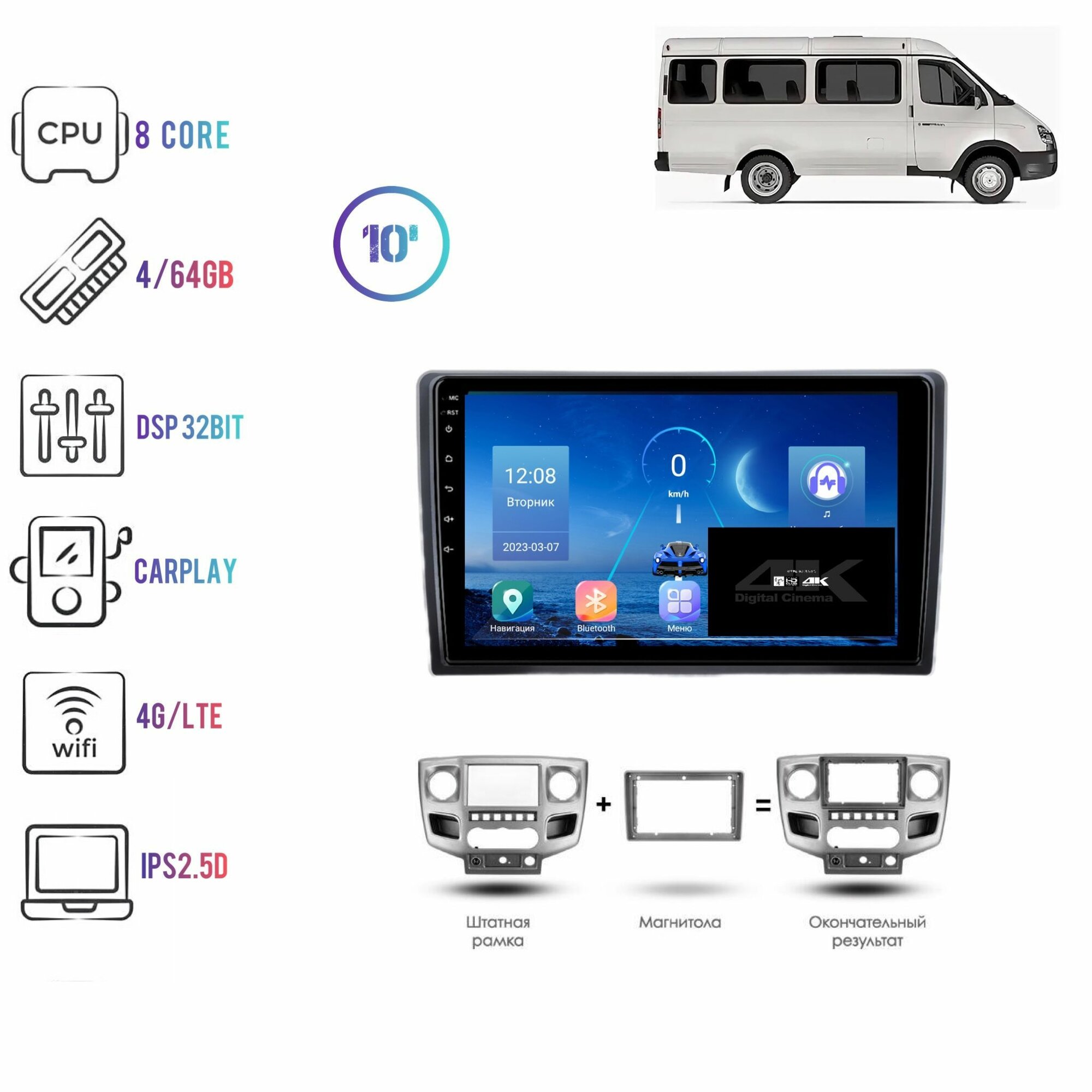 Магнитола для ГАЗ Газель Бизнес MFA на Андроиде 4+64Gb+8ядер+DSP+CarPlay+4G SIM+IPS2.5D