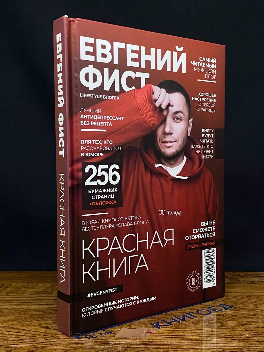 Книга. Красная Книга 2020 (2040263495814)