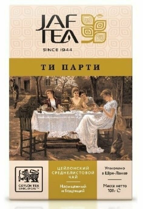 Jaf Tea Tea Party чай чёрный, 100 грамм