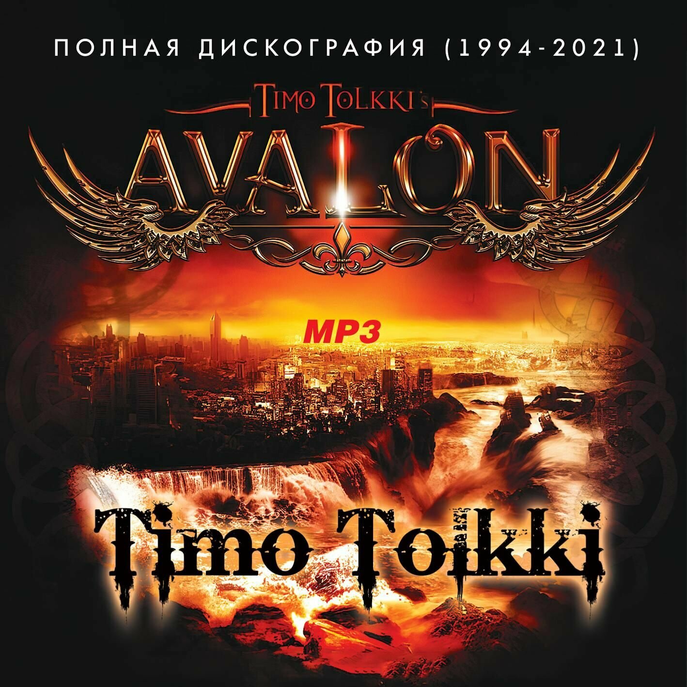 Timo Tolkki & Timo Tolkki's Avalon - Полная дискография (1994-2021) (Сборник CDR) (MP3)