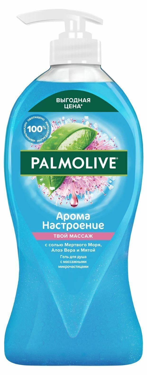 Palmolive Гель для душа Арома, Настроение массаж, 250мл/