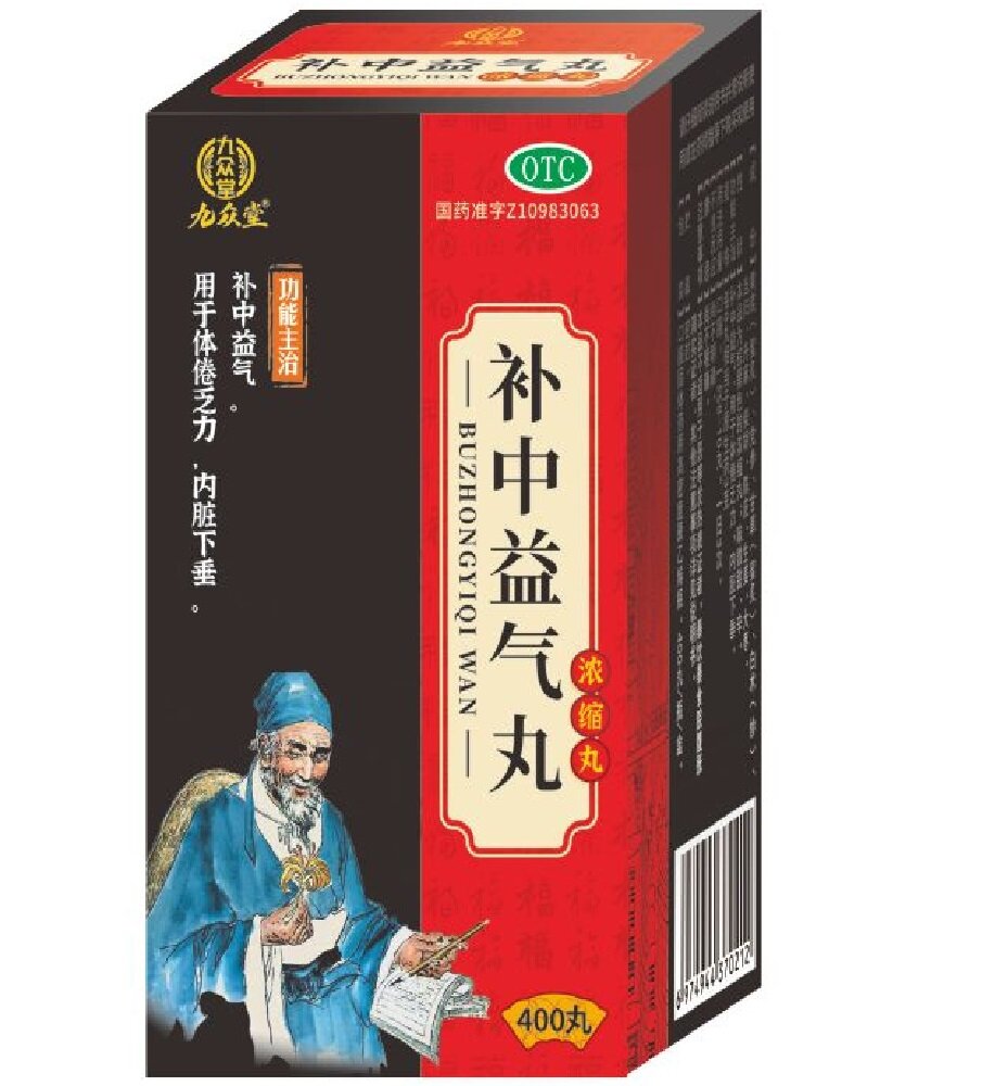 Пилюли "Бу Чжун И Ци Вань" (Buzhong Yiqi Wan)400 пилюль
