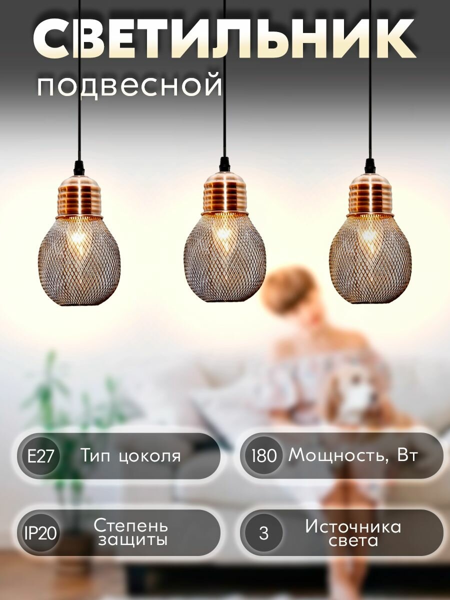 Светильник подвесной потолочный G1998/3HT BK+COOPER