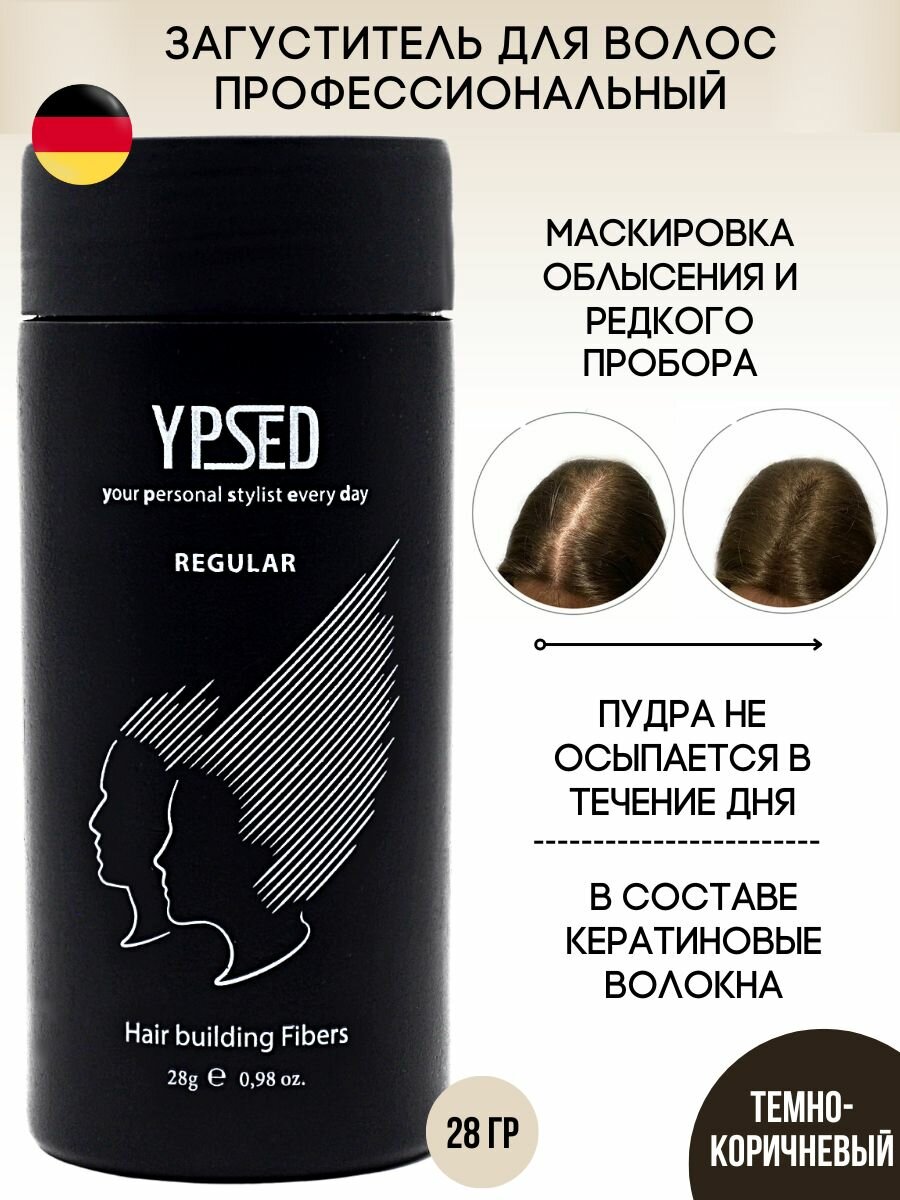YPSED/Загуститель пудра для проборов волос, камуфляж поредевших зон Ypsed Dark brown (темно-коричневый), 28 г