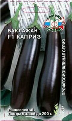 Баклажан Каприз F1 0,1г (СеДеК)
