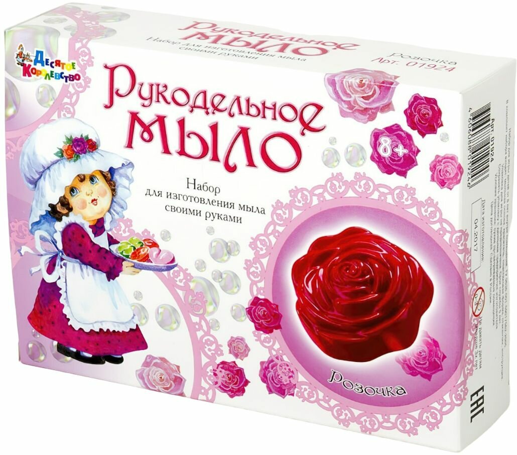 Изготовление мыла своими руками "Рукодельное мыло Розочка", набор для детского творчества с формочкой и основой, первые опыты с мыловарением для начинающих в домашних условиях
