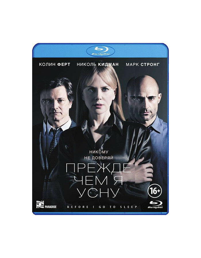 Прежде чем я усну (Blu-ray)