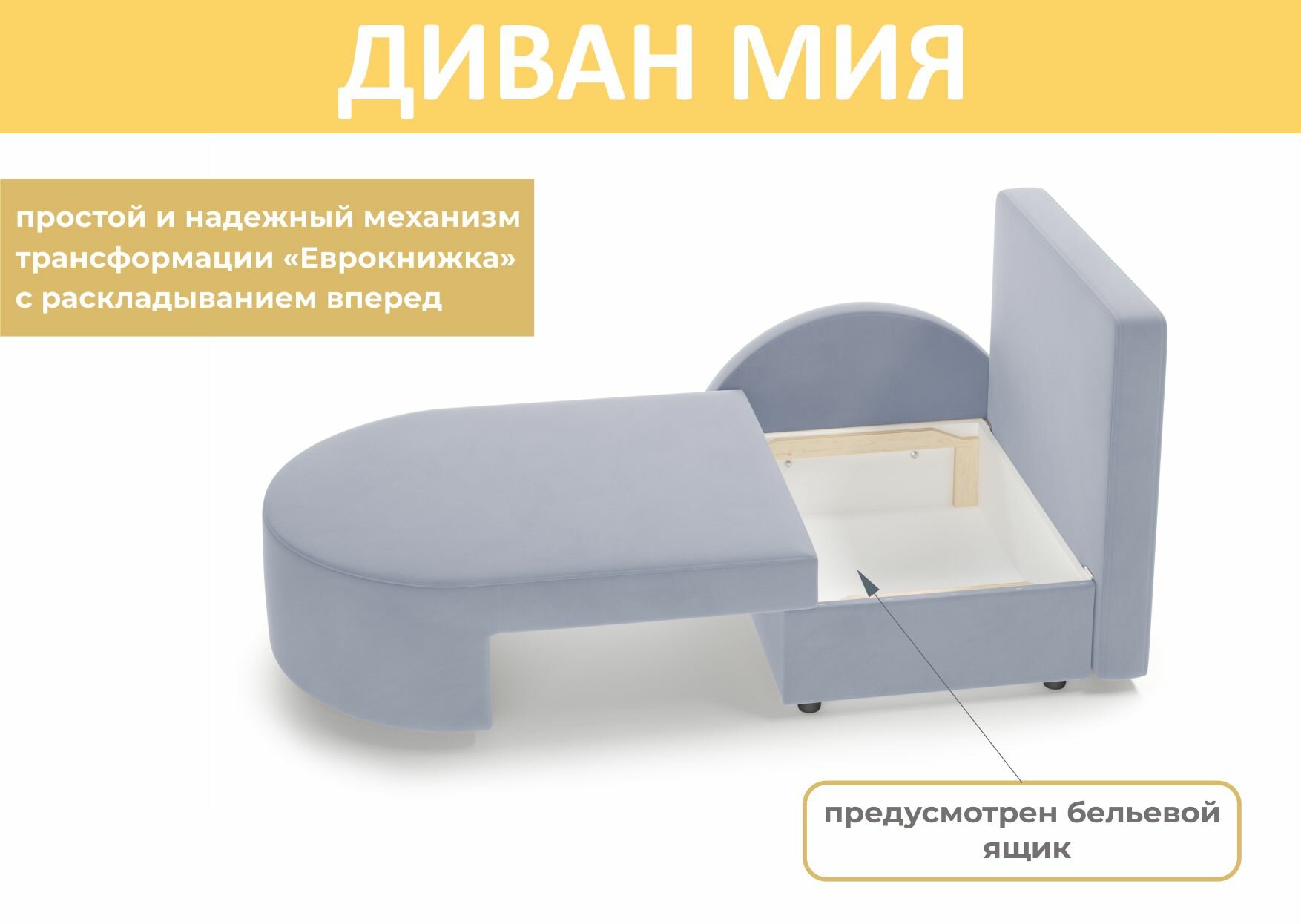 Диван раскладной еврокнижка Мия, в цвете серый (ткань Велутто 49) — фото 1
