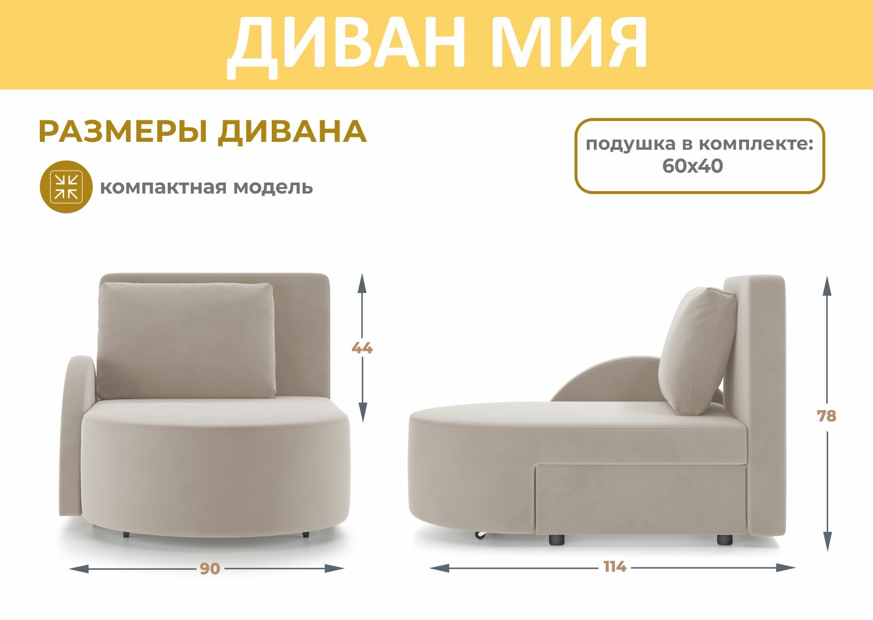 Диван раскладной еврокнижка Мия, в цвете бежевый (Велутто 08) — фото 1