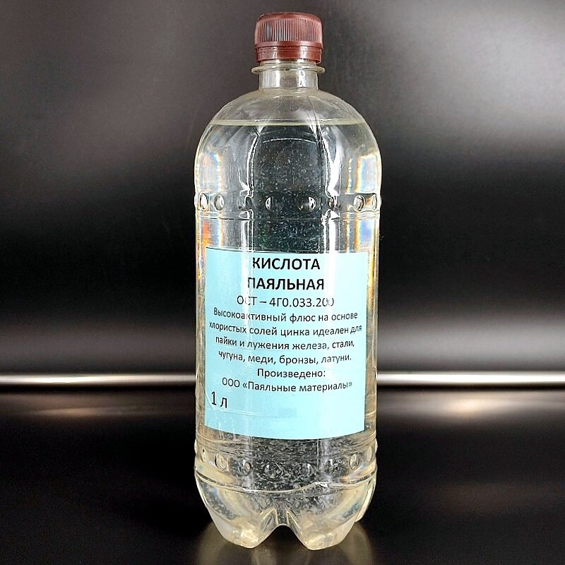 1шт/лот Хлорид цинка 40% 1,0л