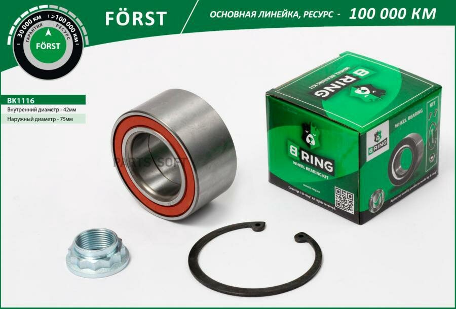 BK1116 BRING Подшипник ступицы