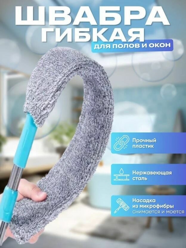 Gammers Швабра, длина 90 см