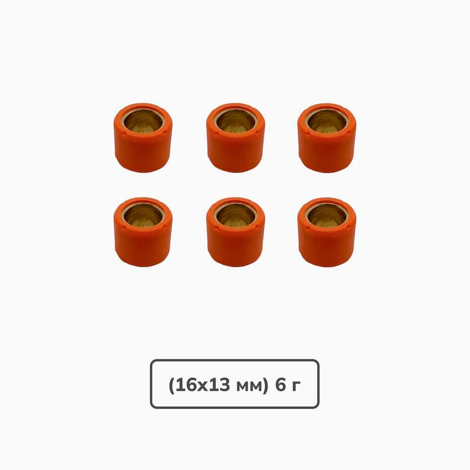 Грузики вариатора 4Т (16*13) 6гр. на скутер, мопед, мотоцикл 139QMB, DIO (6шт)