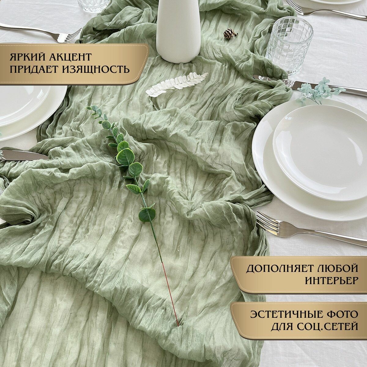Дорожка для стола — фото 1