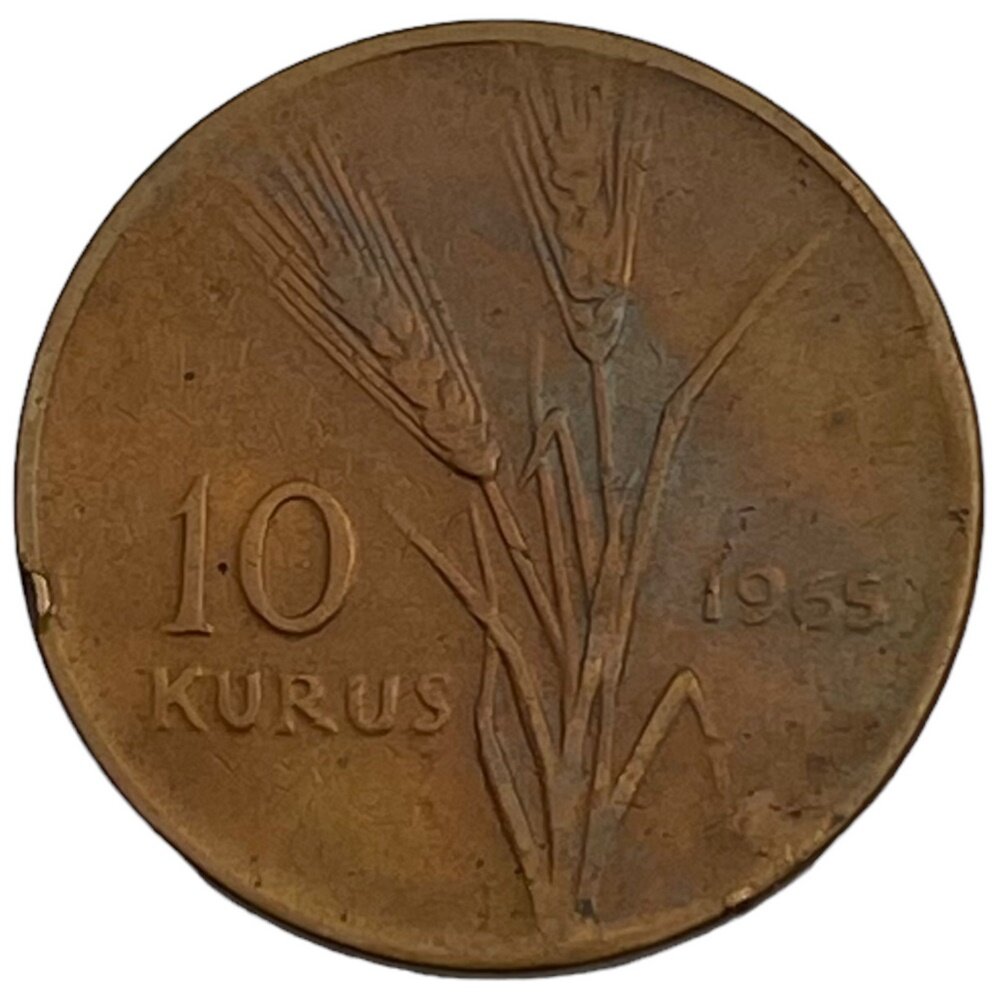 Турция 10 курушей 1965 г.