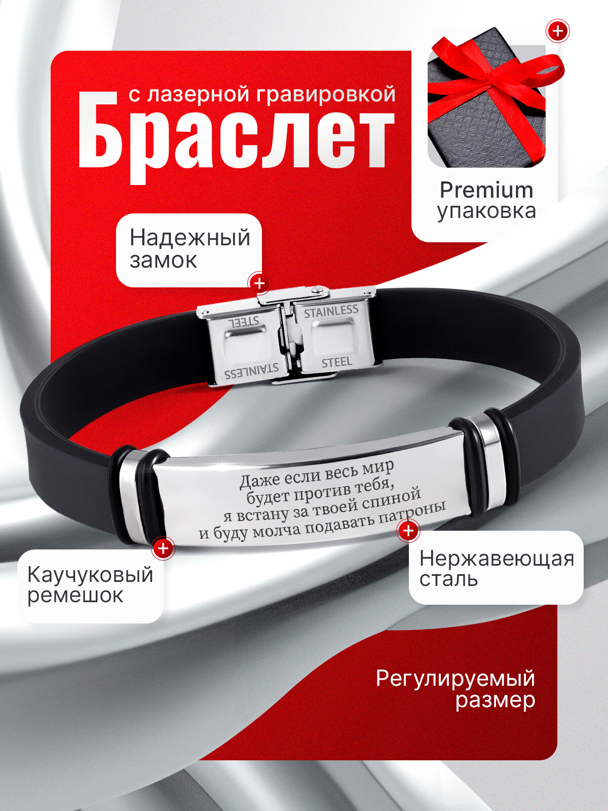 Эластичный браслет