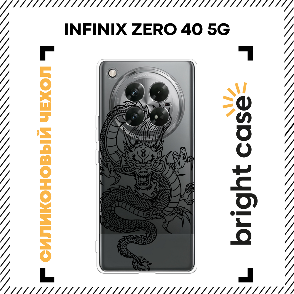 Чехол на Infinix Zero 40 5G / Инфиникс Зеро 40 5G с принтом Китайский дракон, прозрачный